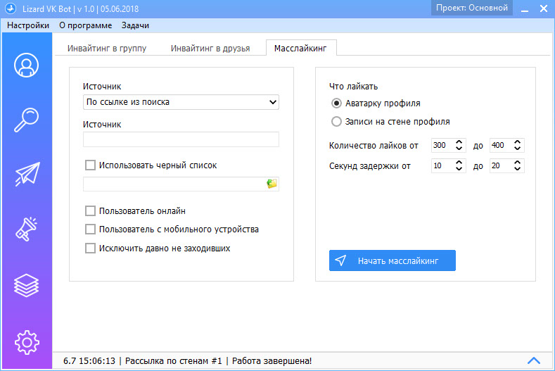 Lizard VK Bot - вк бот для Вконтакте